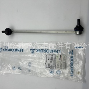 适用于大众速腾途观迈腾连接杆 2677401 5Q0 411 315 A 猫头鹰-阿里巴巴