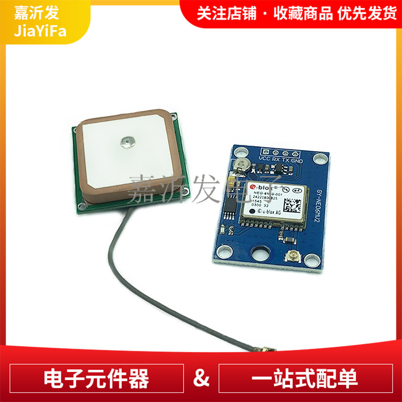 GY-NEO-6M/7m/8m active ceramic antenna module GPS module ceramic ...