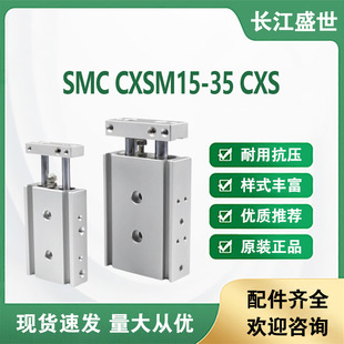 SMC原装气缸CXSM15-35双联气缸气动元件CXS系列均有可面谈有库存-阿里巴巴