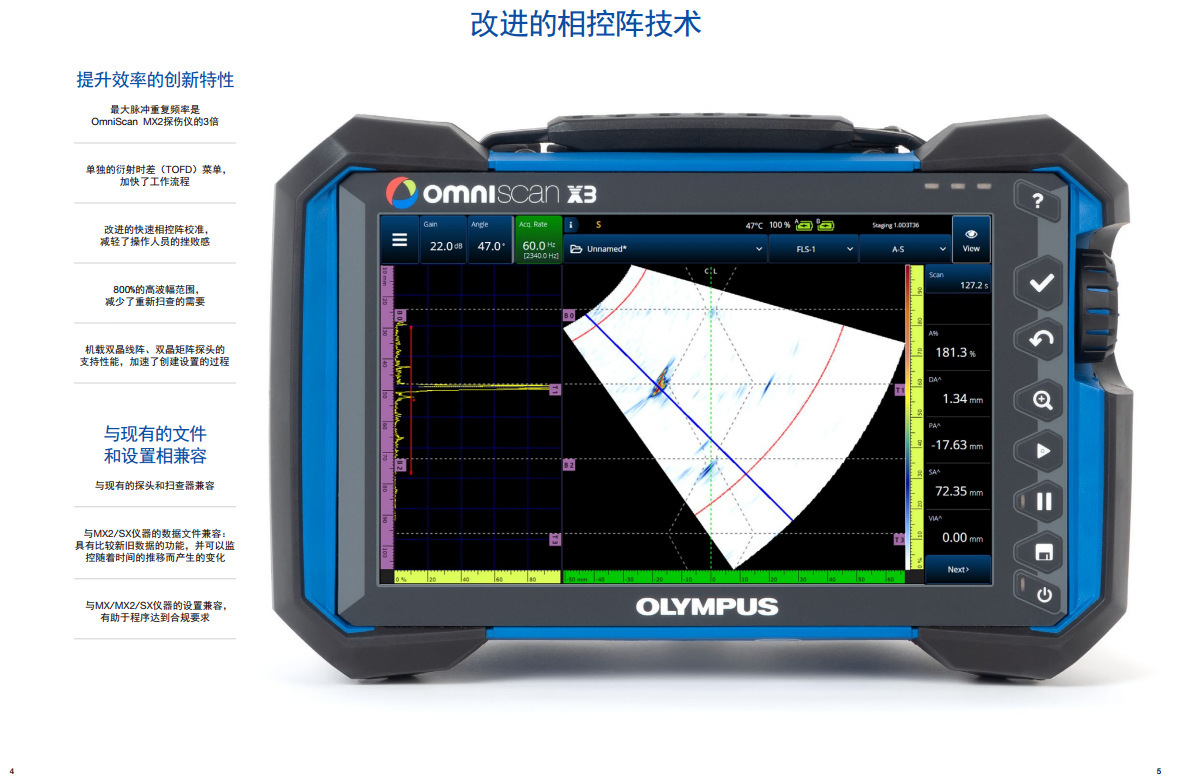 OLYMPUS奥林巴斯OMNISCAN X3全聚焦TFM/FMC超声波相控阵探伤仪-阿里巴巴