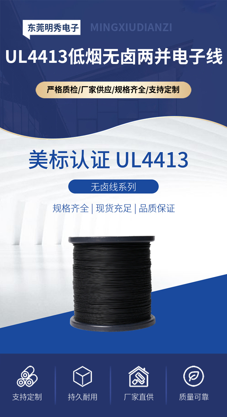 明秀美标UL4413双排线低烟无卤电子线传感器线束黑色双并线可定制-阿里巴巴