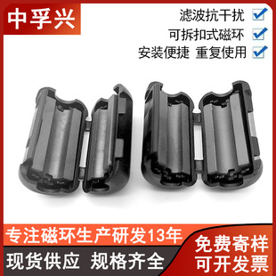 0431164281卡扣式磁环高频滤波磁环28A2026-0A2带磁芯消磁滤波器-阿里巴巴