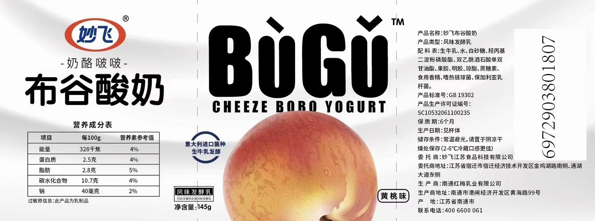 妙飞布谷酸奶批发145g+20g/杯装24杯代餐燕麦拌酸奶整件休闲零食-阿里巴巴