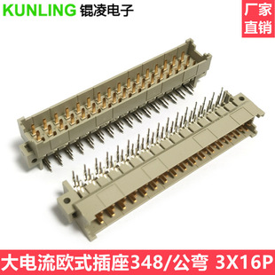 DIN41612欧式插座348 3*16P 48P公头弯针座连接器 9001-61481C00A-阿里巴巴