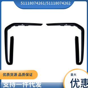 51118074261 51118074262 适用于宝马 X7 G07 雾灯框饰条-阿里巴巴