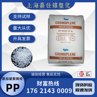 PP新加坡聚烯烃AW161 AW564 注塑级 高抗冲聚丙烯玩具容器塑料桶-阿里巴巴