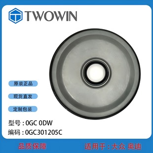适用大众VW奥迪Audi 0GC 0DW自动变速箱配件前盖*油封 0GC301205C-阿里巴巴
