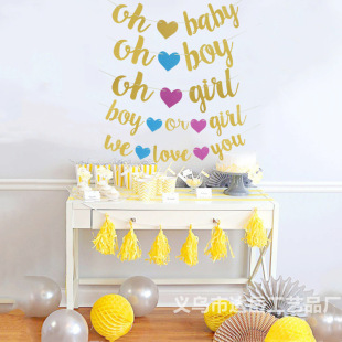 性别揭示金葱横幅boy or girl we love you 男孩女孩派对装饰拉旗-阿里巴巴