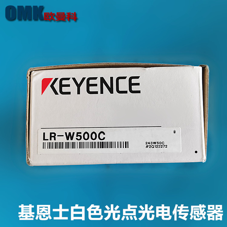 基恩士激光传感器LR-W500C LR-W500白色光点光电传感器-阿里巴巴