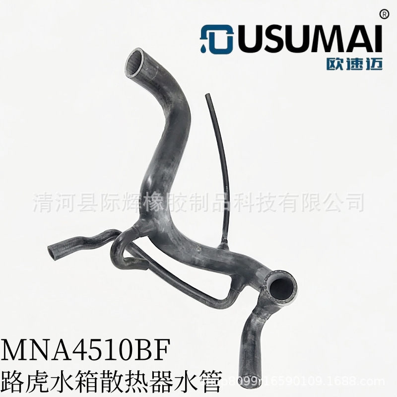 适用于路虎水箱散热器下水管 MNA4510BF-阿里巴巴