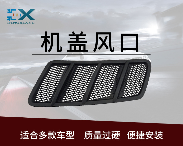 适用奔驰W166 ML机盖出风口散热器格栅风网1668800105 1668800205-阿里巴巴