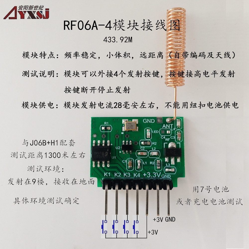 315/433M兼容PT4455/4456低功耗6脚遥控IC无线发射芯片RF112C-A-阿里巴巴
