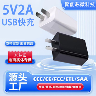 3C认证5V2A充电头USB手机充电器套装通用小家电插头电源适配器-阿里巴巴