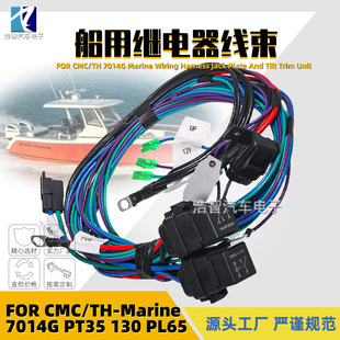 船用倾角装置插孔板线束 适用于TH PT-130 PT-35 PL-65 CMC 7014G-阿里巴巴