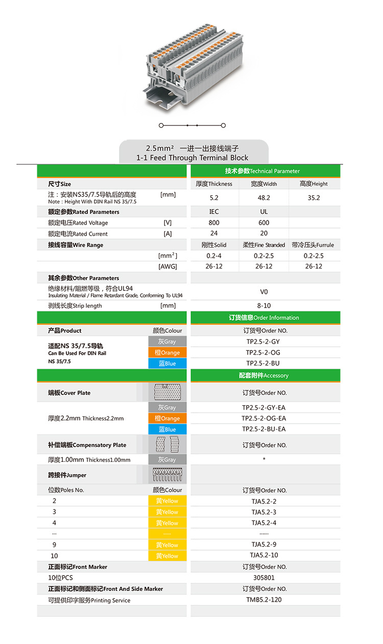 速普SUPU TP系列-正面接线-02P-2.5mm2 TP2.5-2-GY-阿里巴巴