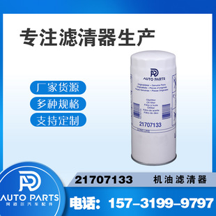 21707133 478736 7421561278 LF3379 P550519 LF17503适用沃尔沃-阿里巴巴
