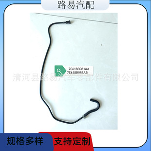 7S618B081AA 7S618B081AB适用福特燃油管 汽油管通风管 水管-阿里巴巴