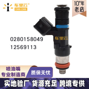适用于雪佛兰庞蒂亚克凯迪拉克科维特 喷油嘴0280158049~12569113-阿里巴巴