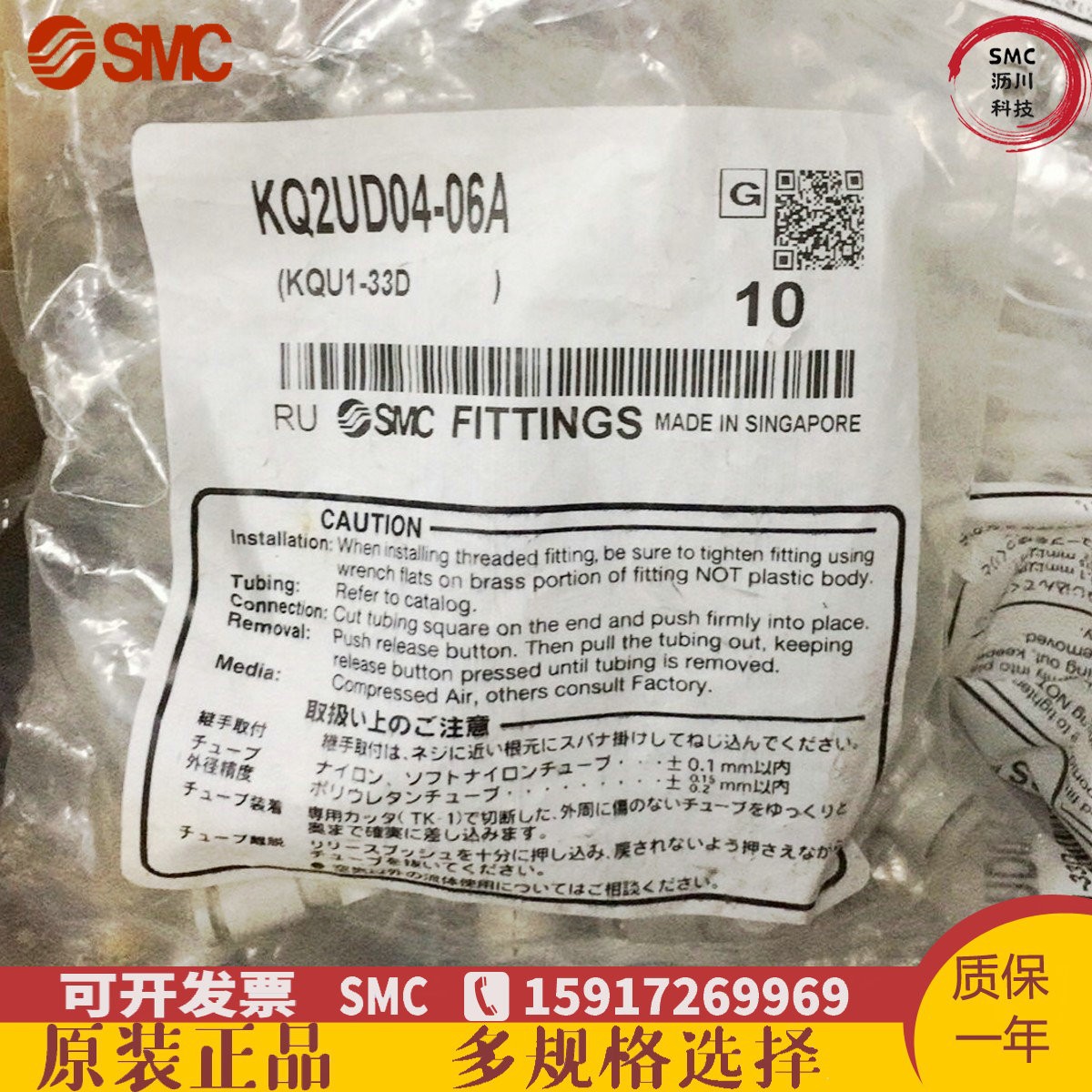 全新原装SMC快换接头 KQ2UD04-06A KQ2UD06-08A-阿里巴巴