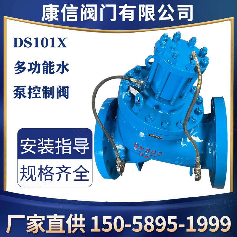 康信JD745X膜片式多功能水泵控制阀 多功能止回阀-阿里巴巴