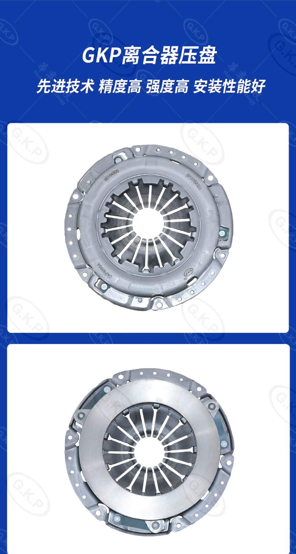96184541 厂家供应 离合器 从动盘 总成 离合器 压盘 GKP8085A-阿里巴巴