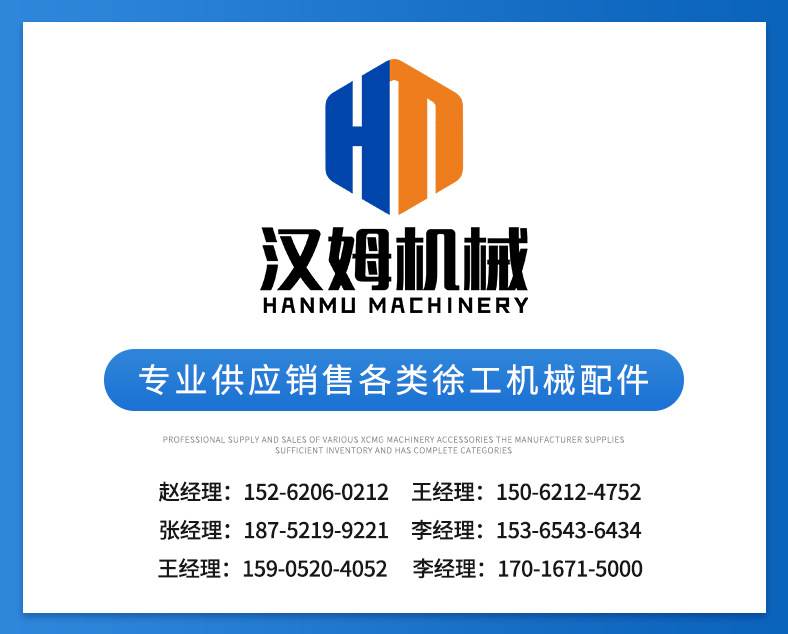 徐工配件 徐工备件381601221PY180G.10.1-1Ⅱ 挡板（M12新款4孔）-阿里巴巴