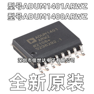 ADUM1401ARWZ 1400 1401BRWZ CRWZ封装SOP-16隔离器芯片 全新原装-阿里巴巴