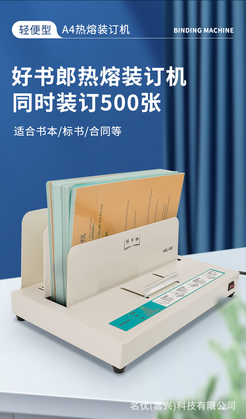 办公用装订机常规版 美规版全自动合同文本热熔装订机用 封套标书-阿里巴巴