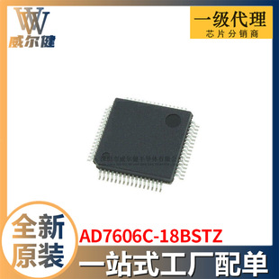 AD7606C-18BSTZ LQFP-64 模数转换芯片ADC 全新原装现货-阿里巴巴