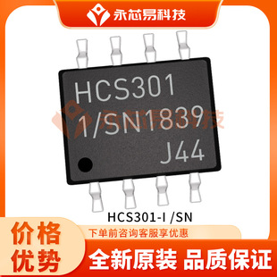 原装正品 HCS301-I/SN SOP8 现货齐全 多路复用器 解码器芯片IC-阿里巴巴