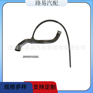 2095010282冷却液软管 通风管散热器管废气管空气管适用于奔驰-阿里巴巴