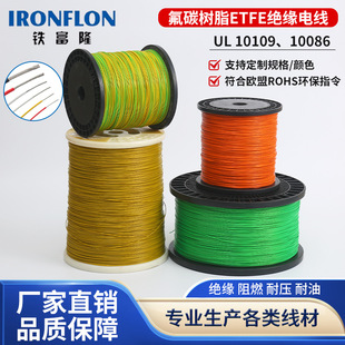 跨境铁富隆高温线/铁富隆电子线UL10109 UL10086无氧纯铜导体线缆-阿里巴巴