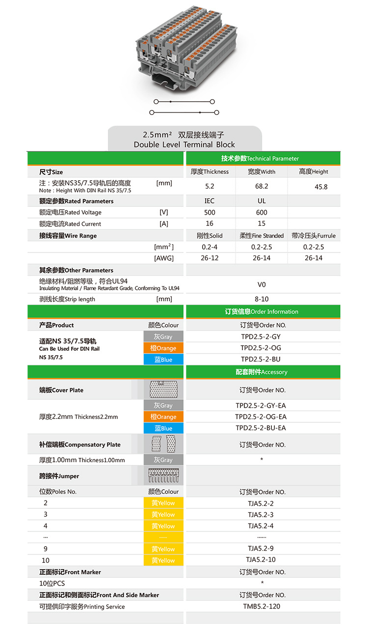 速普SUPU TP系列-正面接线-双层-2.5mm² TPD2.5-2-GY-阿里巴巴
