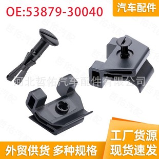 53879-30040适用于丰田凯美瑞雷克萨斯汽车挡泥板内衬销钉固定夹-阿里巴巴