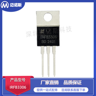 IRFB3306 封装TO220 N沟道150A 60V MOS场效应管-阿里巴巴