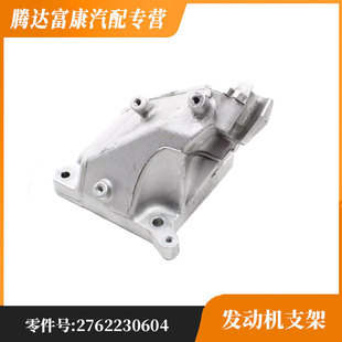 适用于奔驰GL级M级GLE 发动机支架 2762230604-阿里巴巴