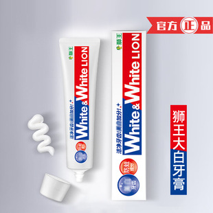 狮王牙膏150克经典大白管清洁牙齿去牙渍家用商超团购批发-阿里巴巴