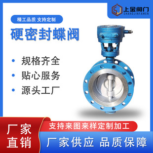 硬密封法兰蝶阀 D343H-16C/25C铸钢 高温蒸汽涡轮法兰硬密封蝶阀-阿里巴巴
