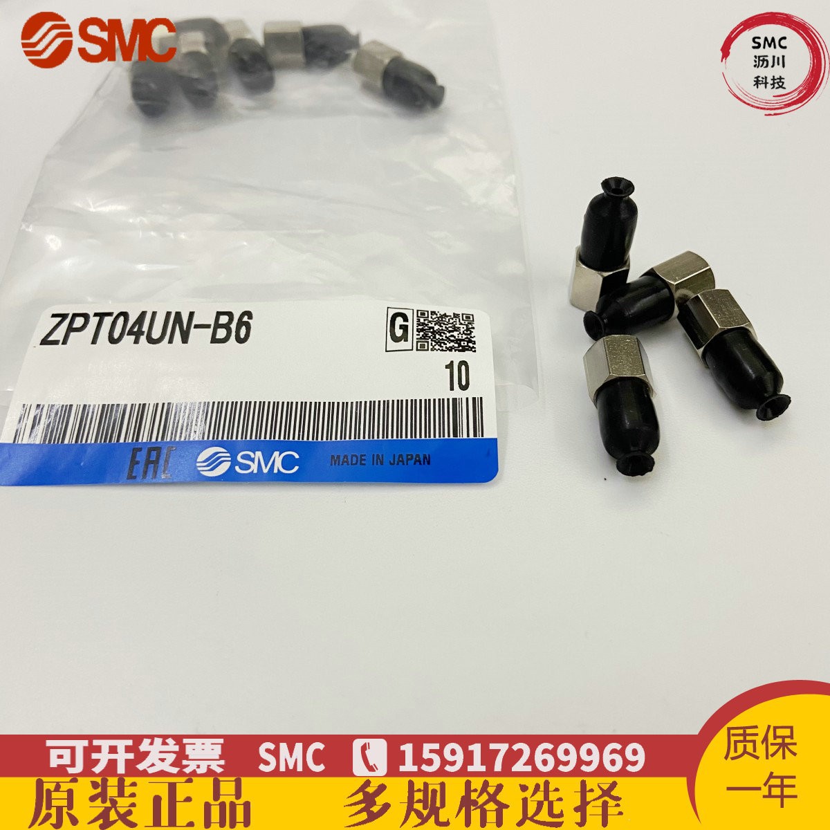SMC全新真空吸盘ZPT08UN US BN BS-A5/A6/B4/B5现货供应-阿里巴巴