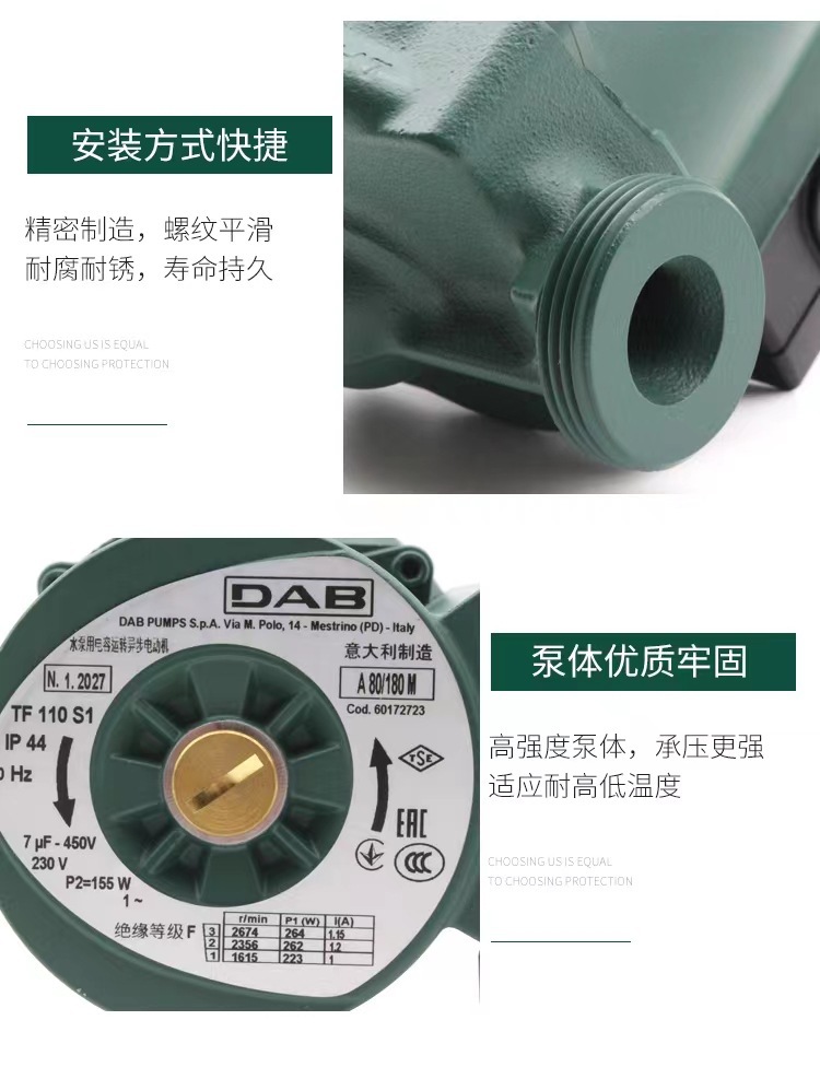 意大利DAB屏蔽泵A110/180XT雾化器泵热电增压泵热水循环泵静音泵-阿里巴巴