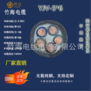 【竹海】电力电缆YJV5*6 五芯无氧铜铠装国标电力铺设-阿里巴巴