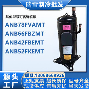 ANB78FVAMT ANB66FBZMT ANB42FBEMT ANB52FKEMT Mitsubishi inverter compressor