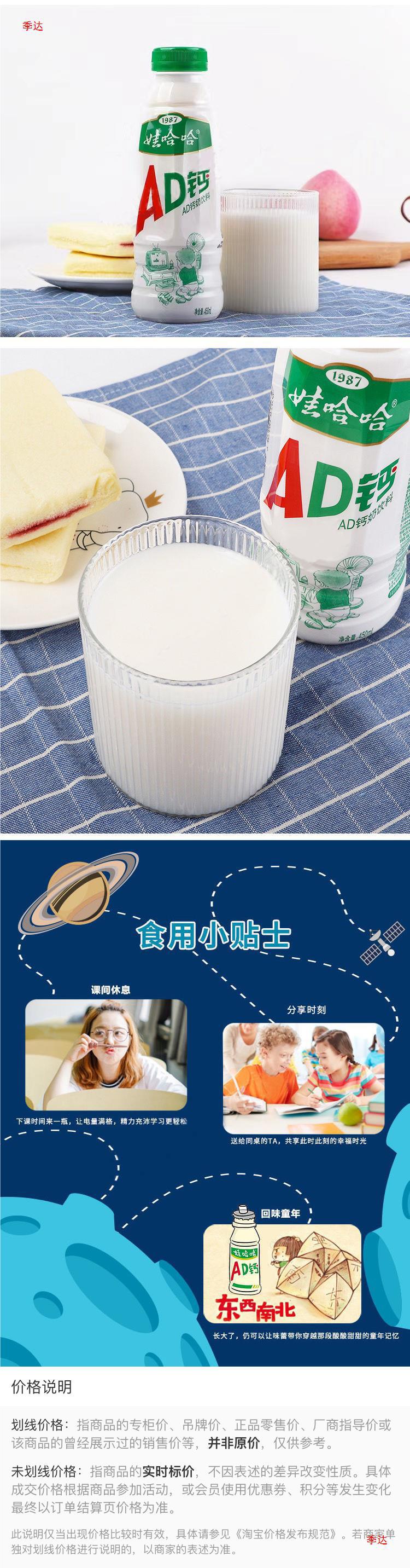 娃哈哈AD钙奶450ml*15大瓶装整箱批儿童牛奶饮料品官方旗舰店-阿里巴巴