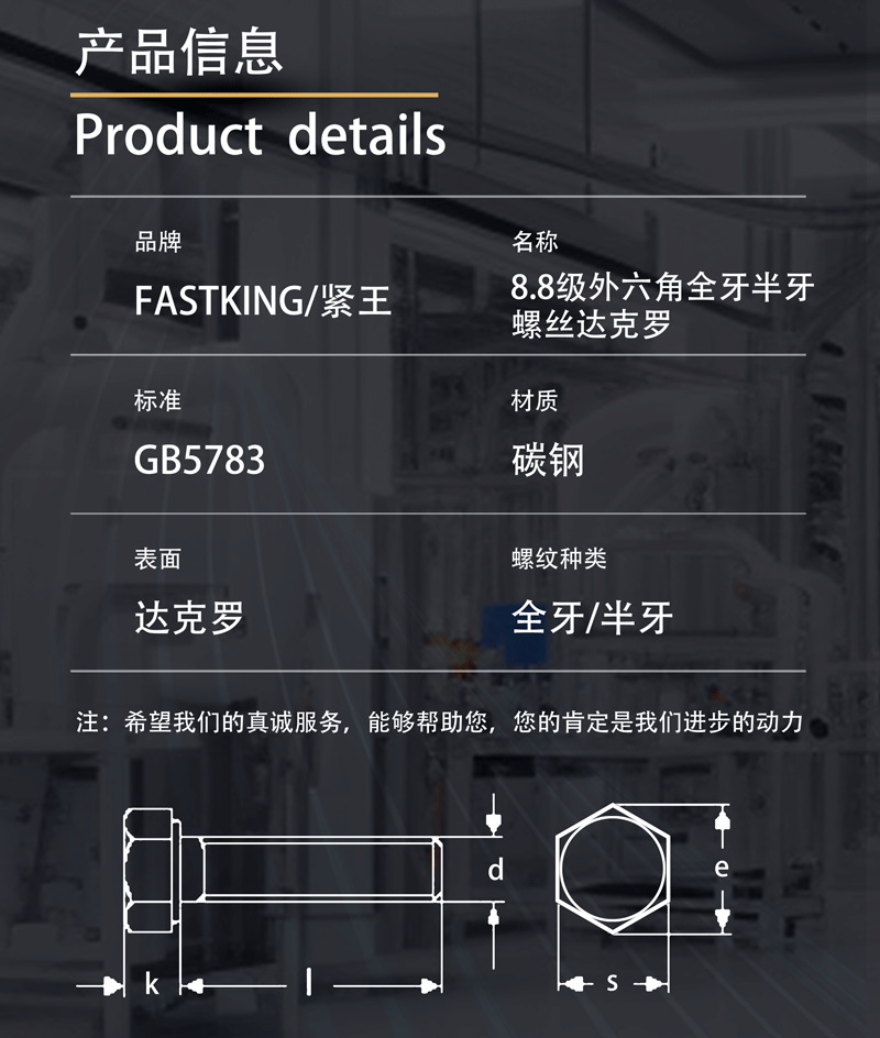 碳钢 8.8级外六角螺栓全牙半牙达克罗GB5783全牙六角头螺丝M6-M20-阿里巴巴