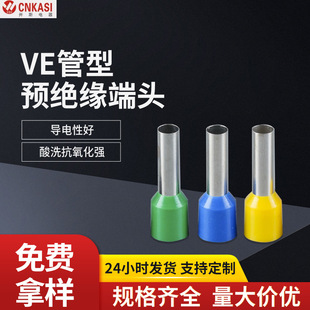 VE管型预绝缘接线端头欧式端子 压线耳针形线鼻子冷压端子接头-阿里巴巴