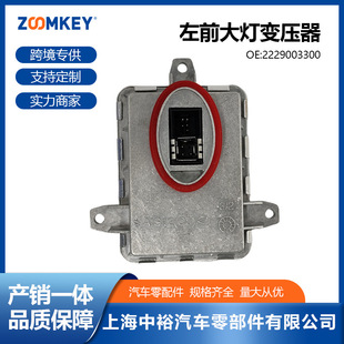 适用于奔驰W156/W176/W117前大灯电脑A2229003300左前大灯变压器-阿里巴巴