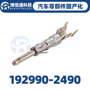 192990-2490汽车连接器压簧端子插接件配件接线端子线束插头-阿里巴巴