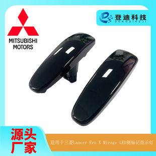 适用于三菱Lancer Evo X Mirage LED侧标记指示灯8351A001跨境批-阿里巴巴