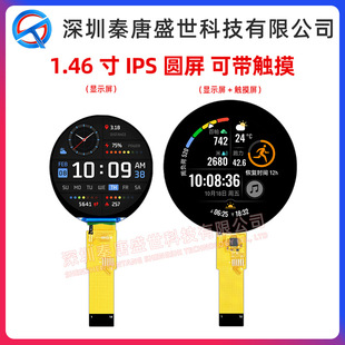 1.46寸TFT显示屏圆屏分辨率360*360驱动ST77916接口QSPI插接18pin-阿里巴巴