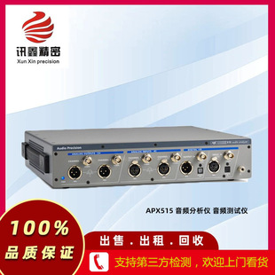 APX515 音频分析仪 音频测试仪 租售维修 回收APX515/525-阿里巴巴